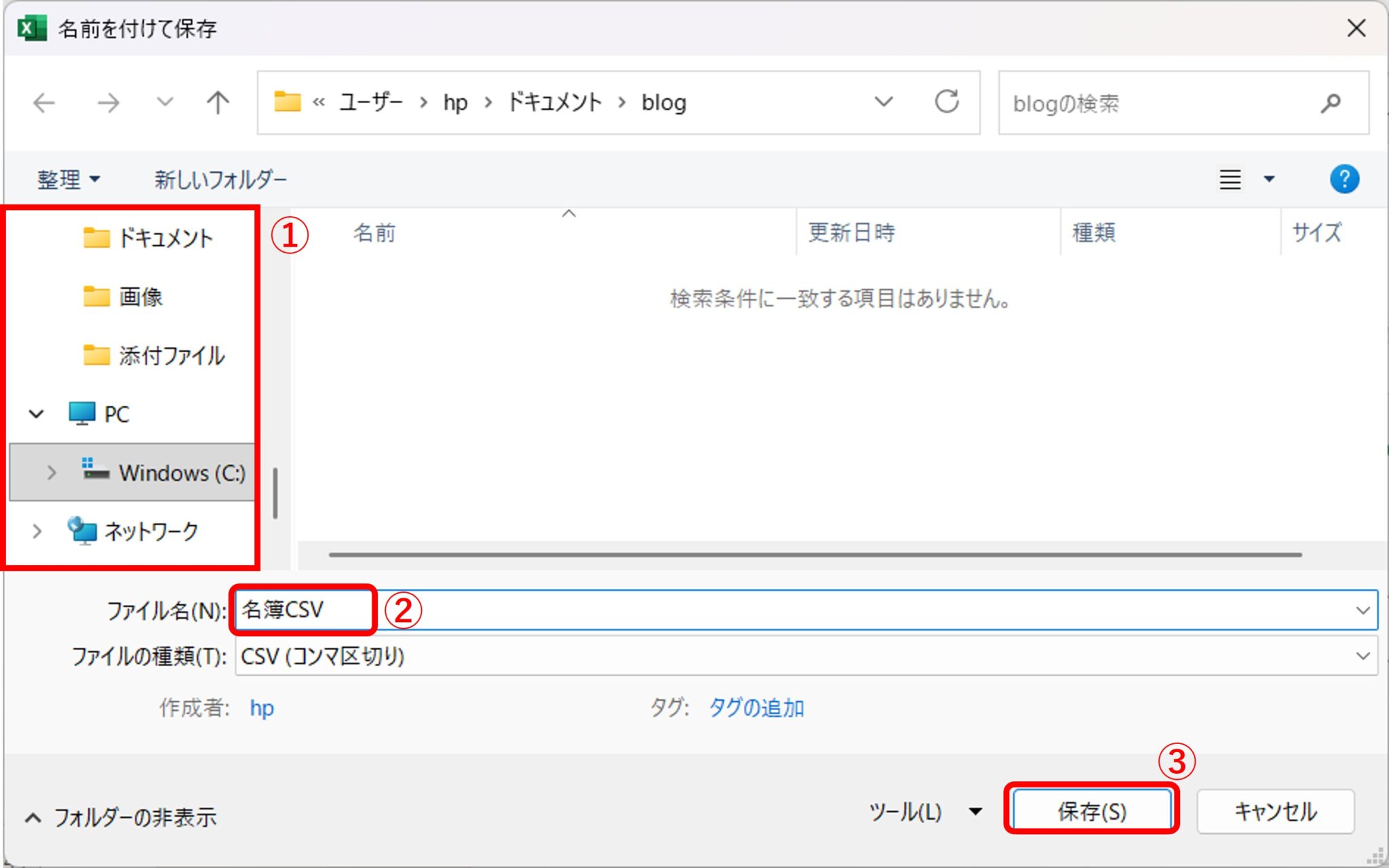【Windows】CSVファイルって何？～カンマ区切りのデータ～ | ミラ猫のパソコンブログ